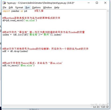 如何使用python批量化处理excel——零基础入门指南 知乎
