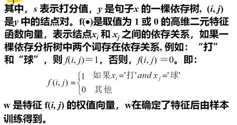 依存句法分析 csdn博客