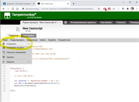 Javascript Как найти элемент на странице Stack Overflow на русском