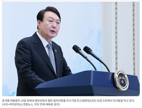 윤 대통령 노동·교육개혁 기업 투자 활성화와 양질의 일자리 창출 위한 것” 윤 대통령 노동·교육개혁 기업 투자 활성화와 양질의 일자리 창출 위한 것”