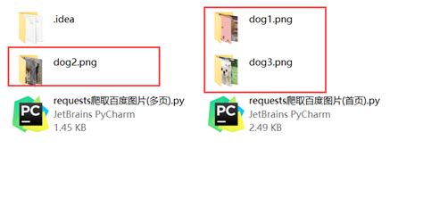 爬虫学习笔记（二）——使用 Requests 爬取百度图片百度图片 爬虫 Csdn博客
