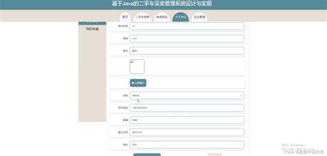 基于java的二手车买卖管理系统设计与实现jspjavaspringmvcmysqlmybatisjava二手汽车交易系统 Csdn博客