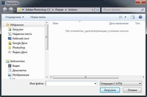 Как установить экшен Action в Photoshop