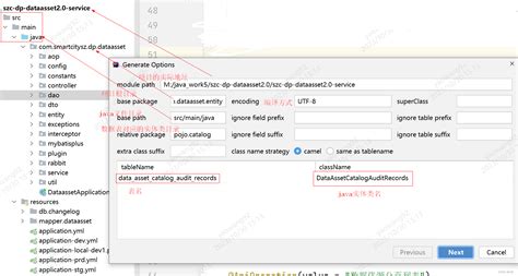 Idea使用mybatisx插件mybatisx Zip Csdn博客