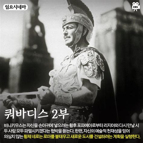 길혜경 on Twitter RT ebsmovie EBS영화 월 주차 월 주 차도 EBS 영화와 함께 지금 바로 이번 주 라인업을 살펴보세요 로마의