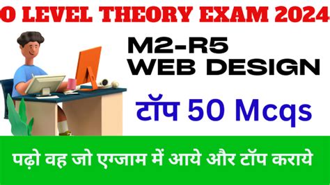o level m2 r5 mcq questions and answers