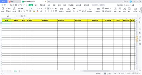 软件测试的测试用例应该怎么编写和模板软件测试的预置条件该怎么写 Csdn博客