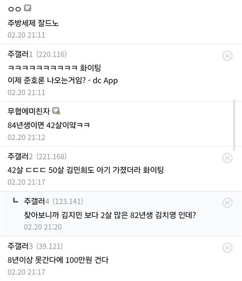Screenshot 20250221 003828 Samsung Internet  결혼했다고 욕먹고 있는 개그맨 김준호 근황