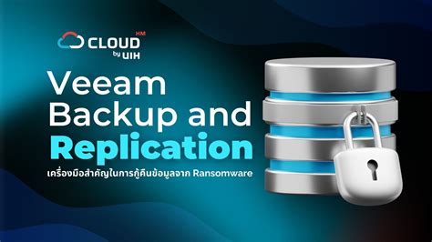 Veeam Backup And Replication เครื่องมือในการกู้คืนข้อมูลจาก Ransomware