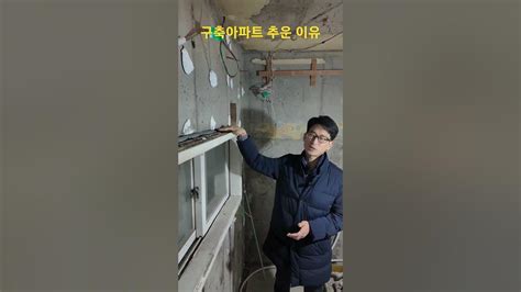 구축아파트 추웠던 이유인싸하프로프로디자인 하프로구축아파트인테리어 단열 아파트단열 Youtube