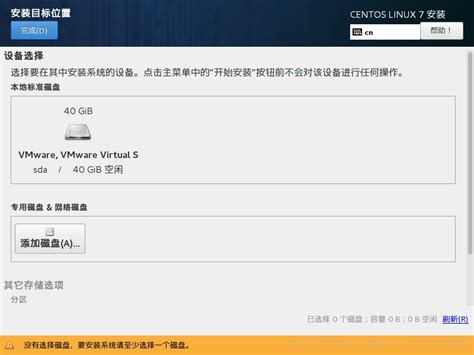 Vmware Workstation 12 Player下安装centos7vmwareworkstation12player许可证 Csdn博客