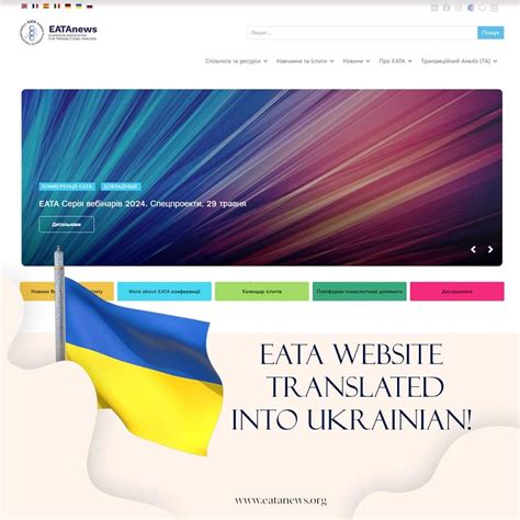 Eata European Association For Transactional Analysis On Linkedin