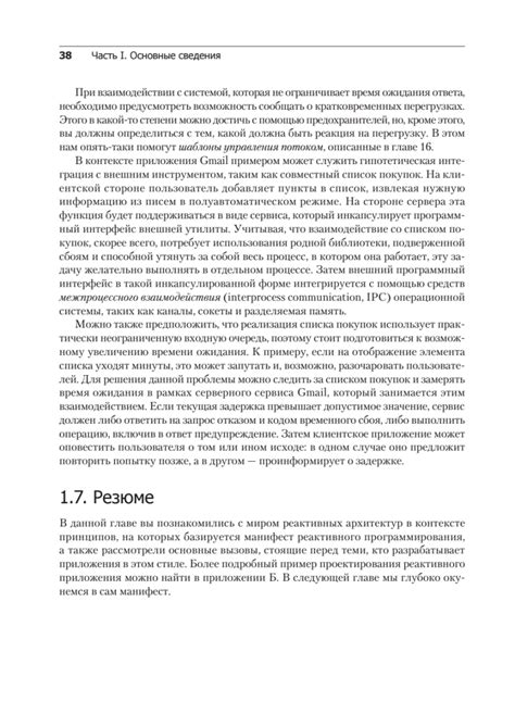 Реактивные шаблоны проектирования