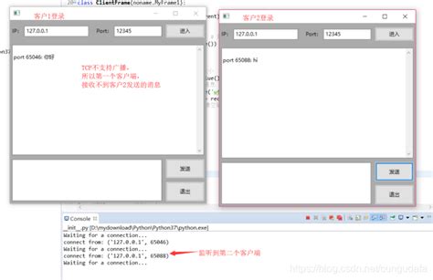 Python通信（一）基于socket编程tcp通信界面pythontcp协议对话图形化 Csdn博客