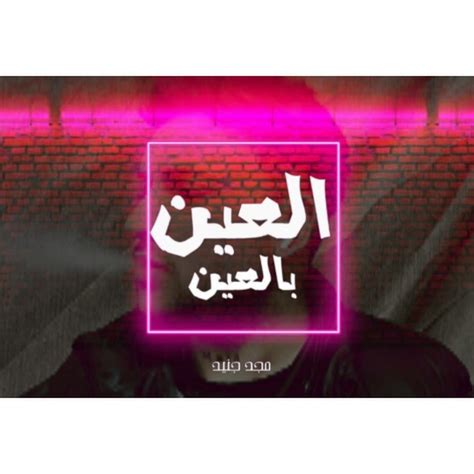 Majd Jneed مجد جنيد Youtube