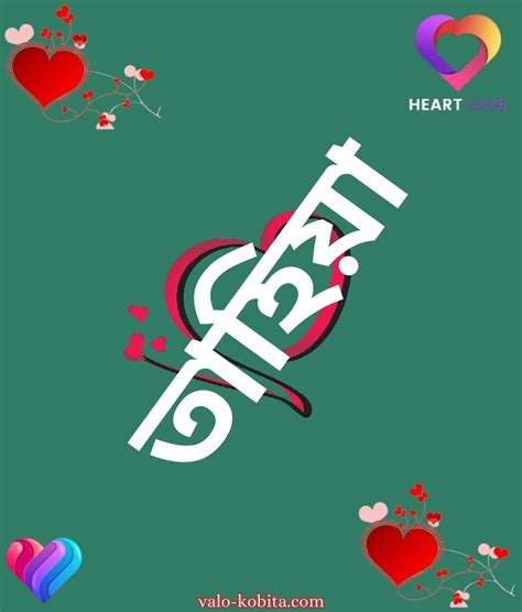 ২৩ তাহিয়া নামের পিক বা ডিজাইন [নতুন]