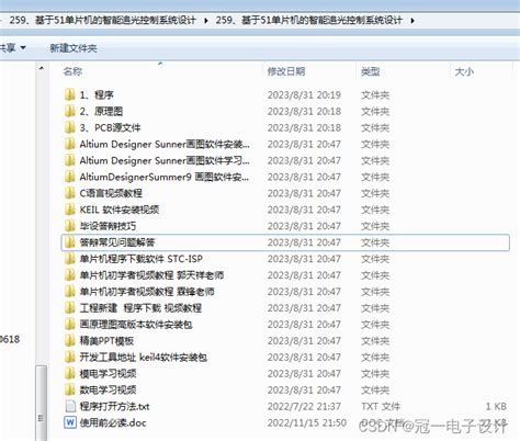 277、基于51单片机的智能追光控制系统设计 太阳能智能追光系统单片机控制 csdn博客