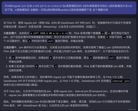 Flink Sqlflink Sql Lookup Join Csdn博客