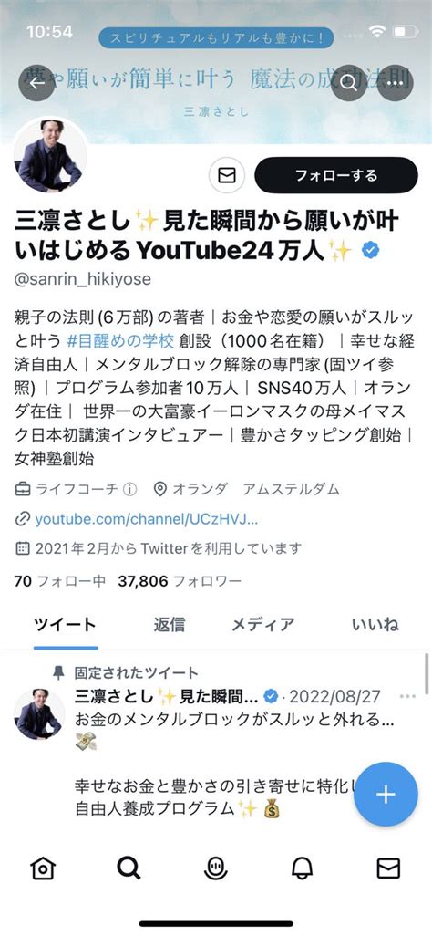 吉良青劉 5 Pray for on Twitter また胡散臭いのが出て来たなぁ
