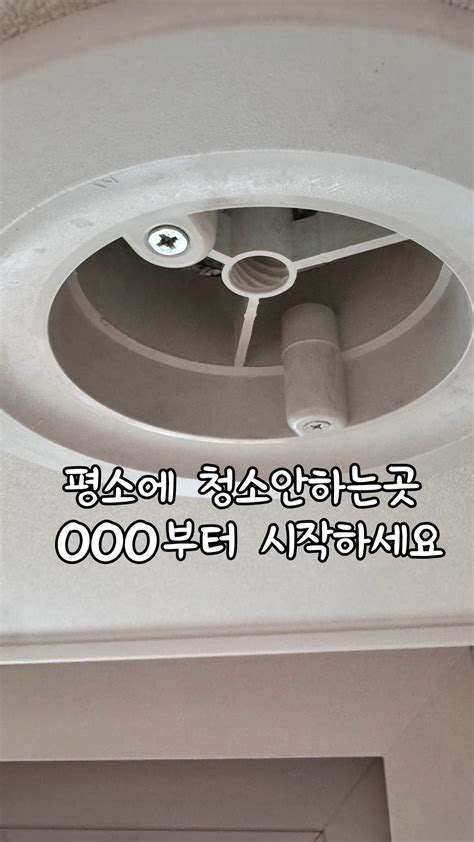 하얀손길 🫧청소에 진심인남자 이 먼지 속에 아이가 있다고요 입주청소 문의가 정말 많이 와요 근데요 놀라운 건 거의 대부분이 어린 자녀가 있는 집이라는 거예요