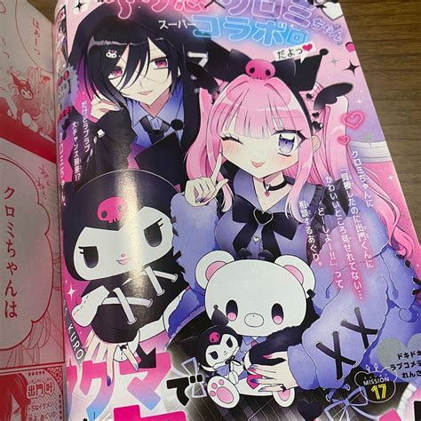 アクマでこれは恋じゃない！ ちゃお 2025年 3月号 漫画 切り抜き メルカリ