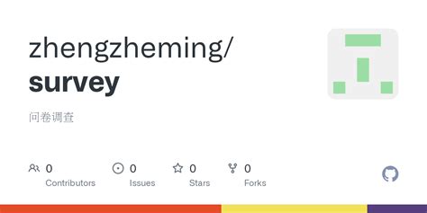 Github Zhengzhemingsurvey 问卷调查