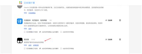 浏览器如何安装第三方扩展插件 标配的小号 博客园