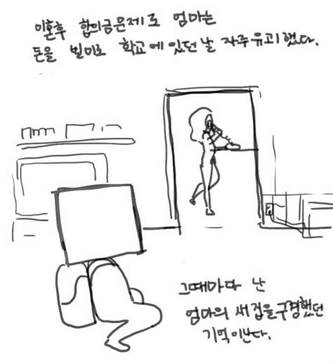 우리엄마는다방녀였다 후기포함 포텐 터짐 최신순 에펨코리아