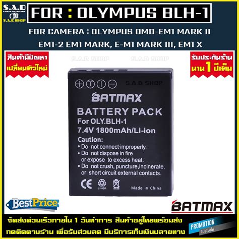 เเบตเตอรี่กล้อง เเท่นชาร์จเเบต Olympus Blh1 Blh 1 Battery Charger เเบตเตอรี่ กล้องolympus Em1