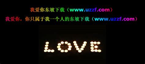 Q大表白网页生成器 Q大表白神器33 官网破解版【超多特效模板】 东坡下载