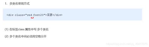 Css 类选择器的特殊使用 多类名动态多个css类名 Csdn博客