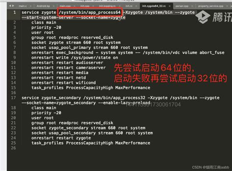 android启动流程 android 进程启动流程 csdn博客