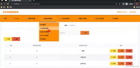 基于java的学生学籍管理系统的设计与实现源码lw部署文档讲解等 阿里云开发者社区