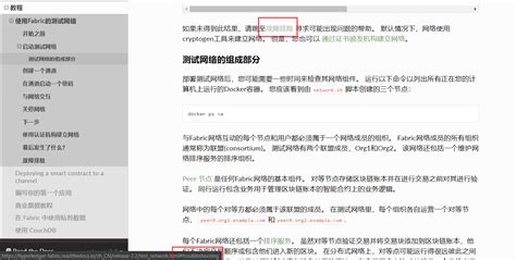 【zhcn】docs Testnetworkmd 链接跳转的问题 · Issue 543 · Hyperledgerfabric