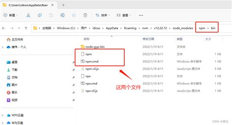 Nvm安装node后提示没有对应npm包（即：无法将 Npm”项识别为 Cmdlet、函数、脚本文件）