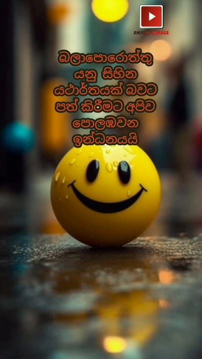 අවධානෙන් සිටින්න🙂වෙහෙස මහන්සි වී වැඩ කරන්න Motivation Positivethinking Trendingshorts Youtube