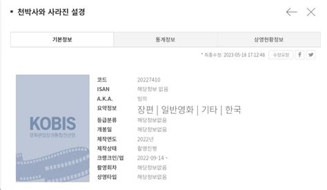 강동원 가제 제목 변경 영화톡톡 무코