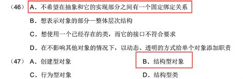 软件设计师 设计模式 软件设计师下午考试题型 设计模式 csdn博客