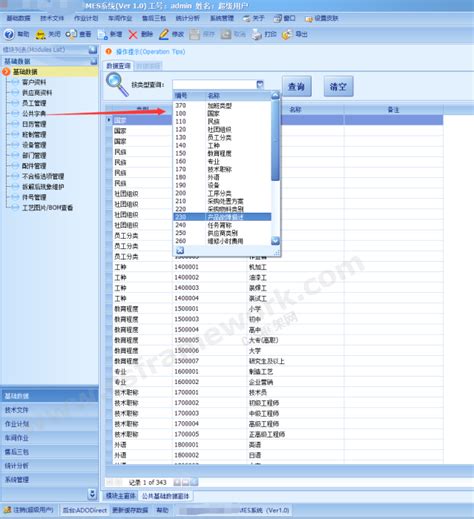 CSFrameworkV x标准版成功案例 C Winform C S架构MES系统 C S框架网