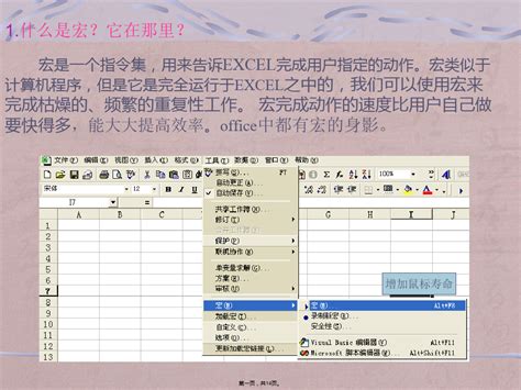 excel vba基础入门 word文档在线阅读与下载 无忧文档