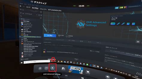 Openvr Advanced Settingsのspacedragで快適なvr睡眠を！ バーチャルライフマガジン