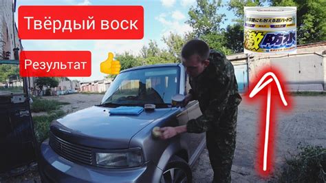 Твердый воск как наносить своими руками. Soft99 - YouTube