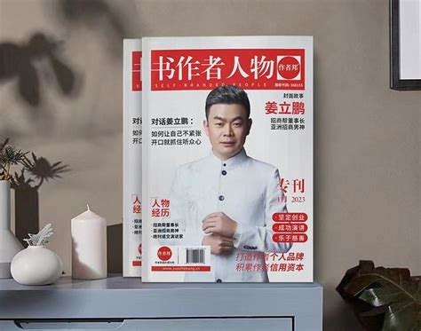 作者邦网 书作者人物姜立鹏：以终生学习与利他精神，助力大众追求梦想 知乎