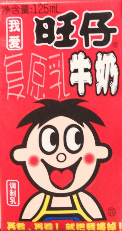 【自制旺仔牛奶的做法步骤图，怎么做好吃】库洛米本兔兔下厨房