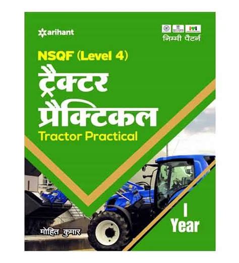 Arihant Iti Tractor Practical 1st Year Nsqf Level 4 New Pattern