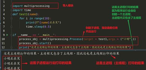 多任务——进程篇 进程——基本使用【重点】 《python进阶》 极客文档