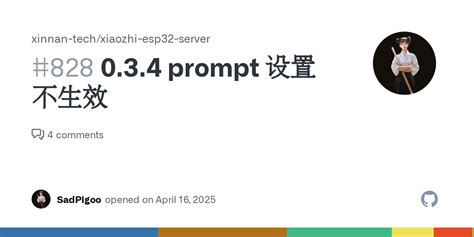 0 3 4 prompt 设置不生效 Issue 828 xinnan tech xiaozhi esp32 server GitHub