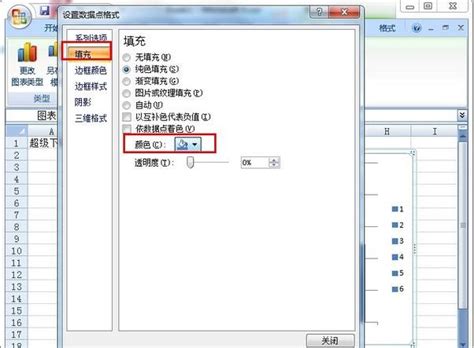 Excel2007更改图表单个系列样式的操作方法 下载之家