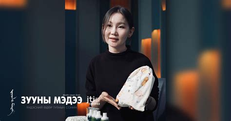 Б Цэнгэлмаа Эдийн засгийг солонгоруулах боломж нь гоо сайхны салбар