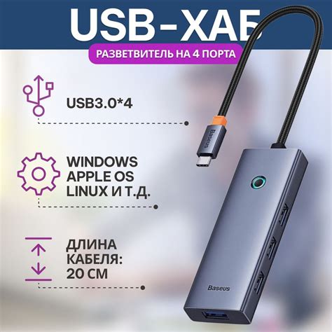 Хаб Os Baseus Flite Series 4 Port Hub Type C To Usb3 0 4 Серый B0005280a813 03 купить с